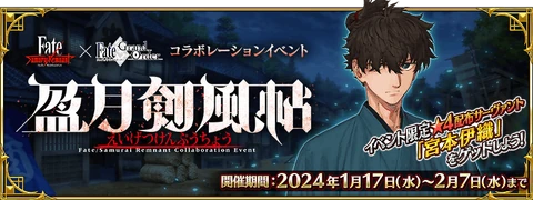 Fate/Grand Order Waifus (Samurai Remnant Collab) Tier List (Community Rankings) - TierMaker