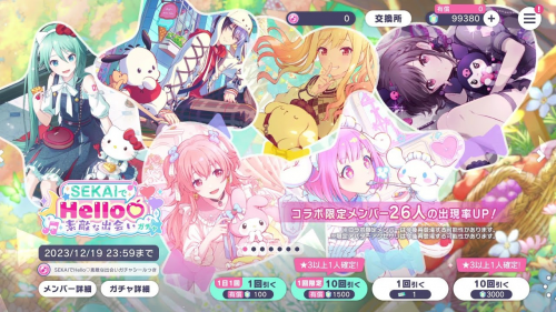 Create a Project Sekai Card Wishlist (Last Updated: 12/28/24) Tier List ...