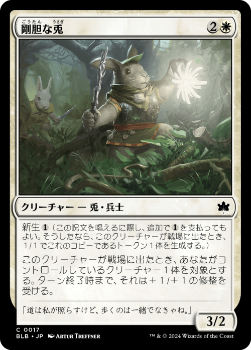 Create a BLB Common Tier List - TierMaker