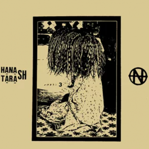 Create a Harsh noise albums Tier List - TierMaker