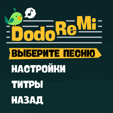 Songs from Dodo Re Mi (Jackbox 10) Tier List (Community Rankings ...