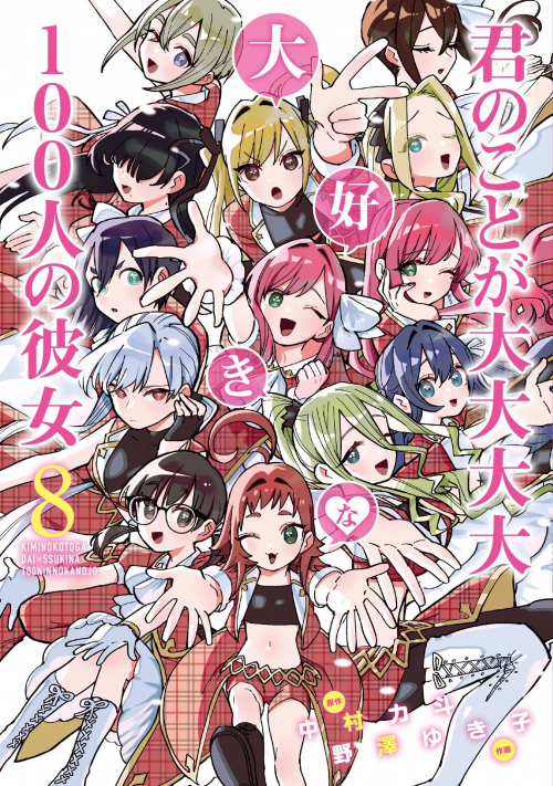 Create a Novias de Rentaro- Kimi no Koto Dai dai Tier List - TierMaker