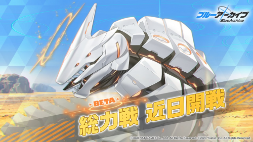 Blue Archive Raid (Total Assault) Tier List (Community Rankings ...