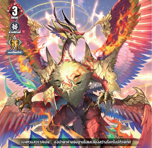 Create a Unit Cardfight Vanguard D D-SD - D-CP01 (Dragon Empire) Tier ...