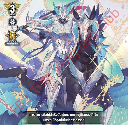 Create a Unit Cardfight Vanguard D D-SD - D-CP01 (Keter Sanctuary) Tier ...