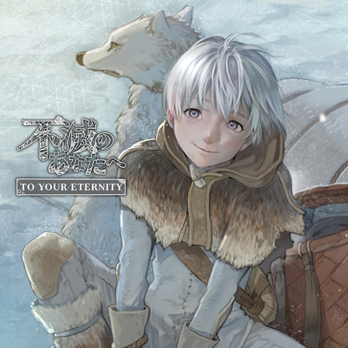 To Your Eternity Volume Covers - Tier List (Community Rankings) - TierMaker