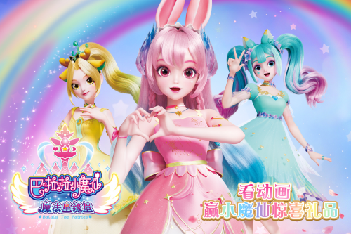 Balala the Fairies Tier List (Community Rankings) - TierMaker