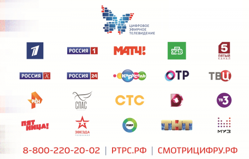 Create a Russian TV Channels Tierlist Tier List - TierMaker