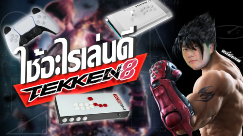 Create a Controller for tekken 8 by Book Tier List - TierMaker
