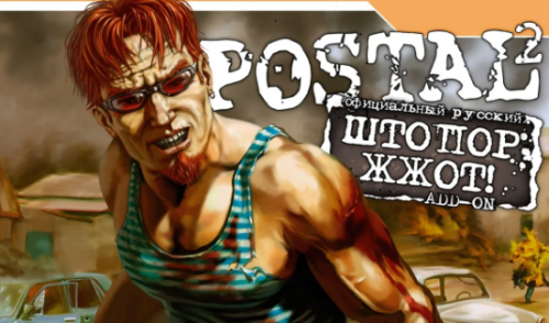 POSTAL CORKSCREW RULES CHARACTERS/NPC Tier List (Community Rankings ...