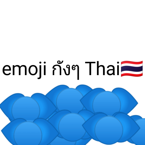 Create a Emoji fo Thai🇹🇭 Tier List - TierMaker