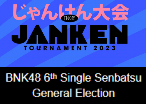 BNK48 & CGM48 ชุดงาน JANKEN 2023 ‘ธีม ก.ไก่’ Tier List (Community Rankings) - TierMaker