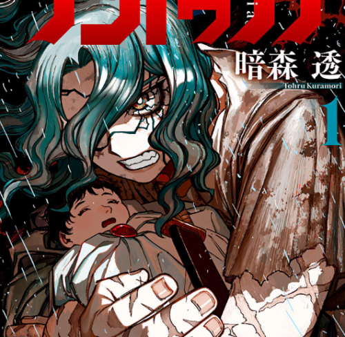 Centuria Manga Characters Tier List (Community Rankings) - TierMaker