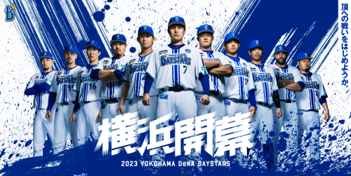 DeNAベイスターズ2024シーズン Tier List (Community Rankings) - TierMaker