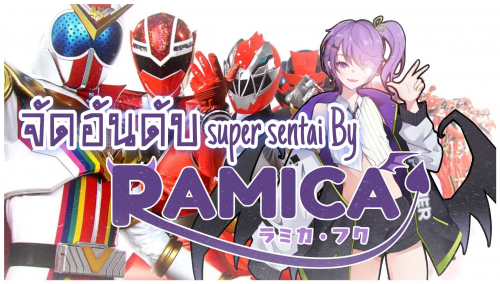Create a จัดอันดับ super sentai By Ramica Tier List - TierMaker