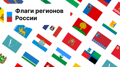 Create a Flags of Russian regions Tier List - TierMaker