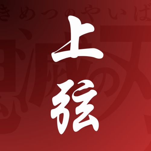 Create a Kimetsu no Yaiba: upper moons Tier List - TierMaker