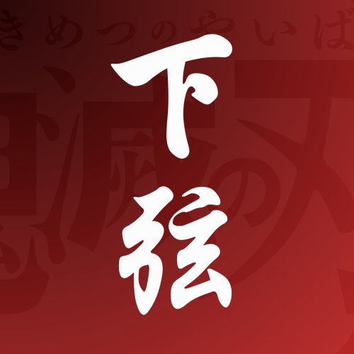 Create a Kimetsu no Yaiba: lower moons Tier List - TierMaker