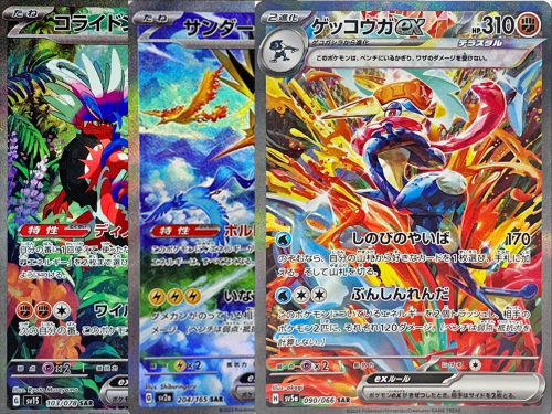 SAR/SIR Cards Scarlet & Violet era (SV1-SV6) Pokemon TCG Tier List ...