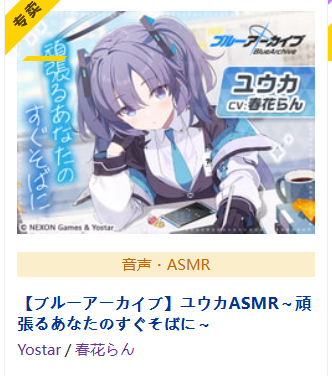 Create a Blue Archive ASMR Tier List - TierMaker