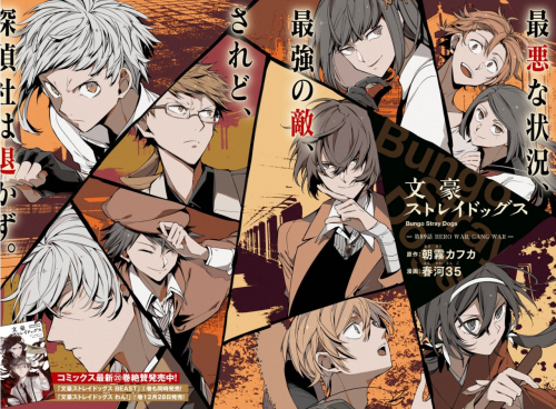 BSD - SHIP RANKING Tier List (Community Rankings) - TierMaker