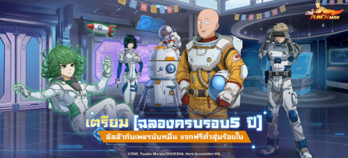 Create a OPM ตู้ม่วงครบรอบ 5 ปี Tier List - TierMaker