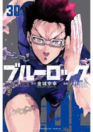 Create a blue lock (chapter 272) Tier List - TierMaker