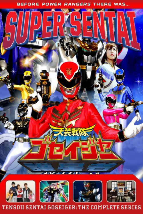 Create a Super Sentai Monsters: Tensou Sentai Goseiger Tier List ...
