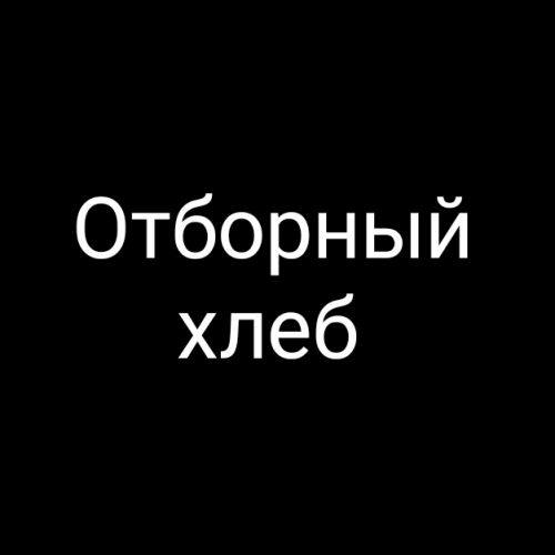 Xleb Tier List (Community Rankings) - TierMaker