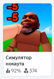 Create a russian places on roblox Tier List - TierMaker