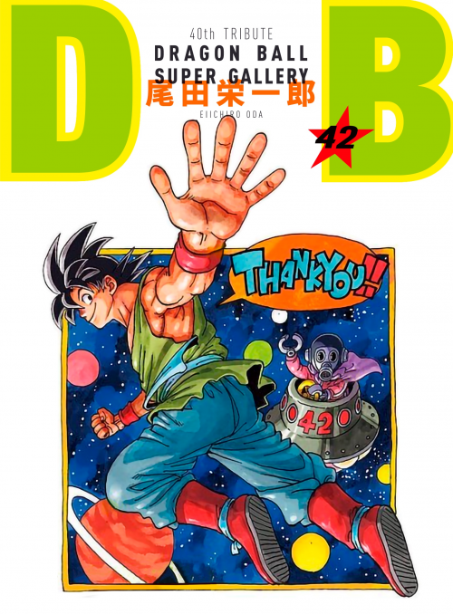 Create a Dragon Ball 40th Anniversary Cover Illustration Tier List ...