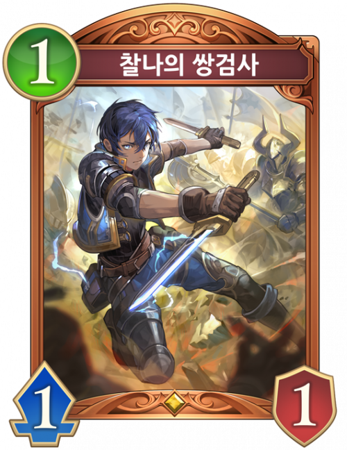 Shadowverse Worlds Beyond: 2Pick , Royal - Bronze Tier List (Community Rankings) - TierMaker