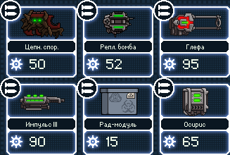 FTL: Multiverse 5.4 - Weapons - Ion (ru) Tier List (Community Rankings ...