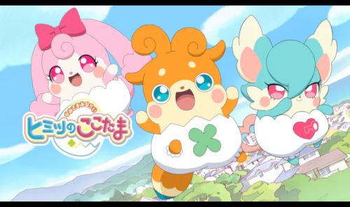 ヒミツのここたま Himitsu no Cocotama 에그엔젤 코코밍 EP1~79+movie Tier List (Community ...