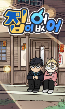 Create a Manhwa Base Template Tier List - TierMaker