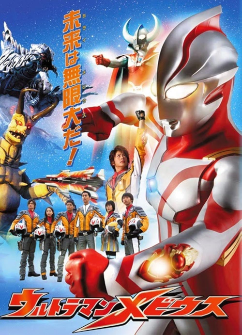 Create a Ultraman Openings Tier List - TierMaker