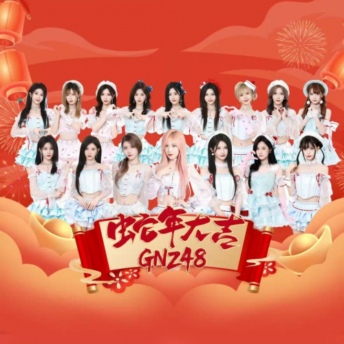 Create a gnz48 2025 Tier List - TierMaker