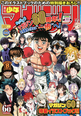 Create a Weekly Shounen Magazine - main series (untill 2025) Tier List ...