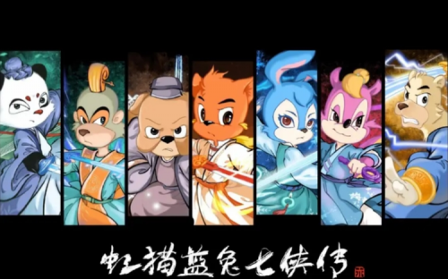 Create a Hongmao Lantu Characters (虹猫蓝兔角色) Tier List - TierMaker