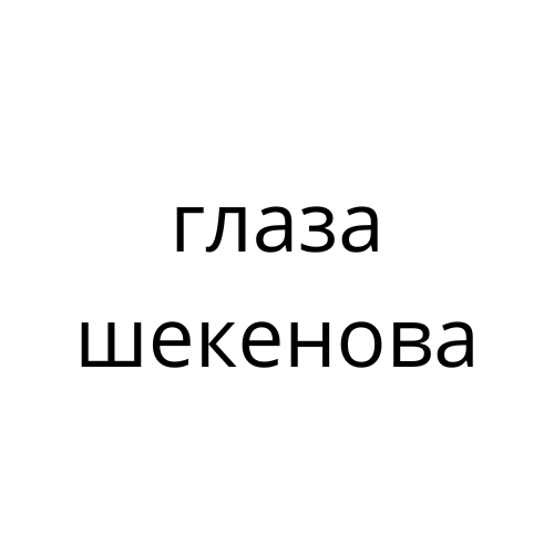 Create a 11 ZZZOV ICEBERG Tier List - TierMaker