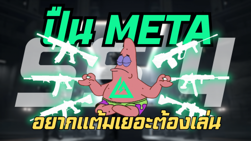 Delta Force Support Class Weapons Tier List (Community Rankings ...