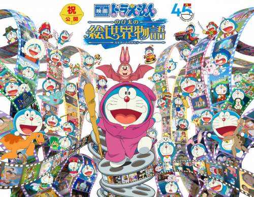 Create a Doraemon 46 Movies Tier List - TierMaker