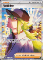 Create a black bolt and white flare secret rares Tier List - TierMaker