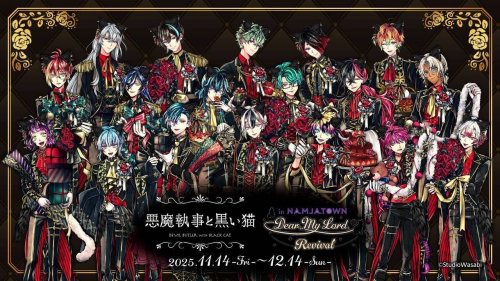 Akuneko Devil Butler With Black Cat (悪魔執事と黒い猫) Tier List (Community ...