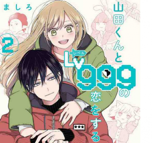 Loving Yamada at Lv999 Tier List (Community Rankings) - TierMaker