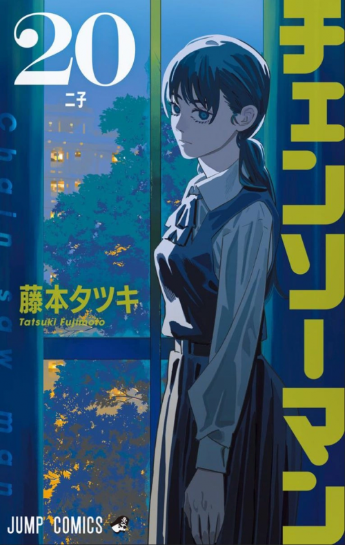 Chainsaw Man volume covers (Part 1 and Part 2) Tier List (Community ...