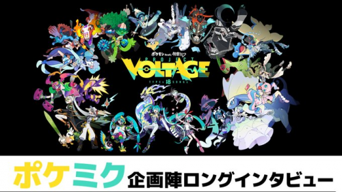 Hatsune Miku Project Voltaje Tier List (Community Rankings) - TierMaker