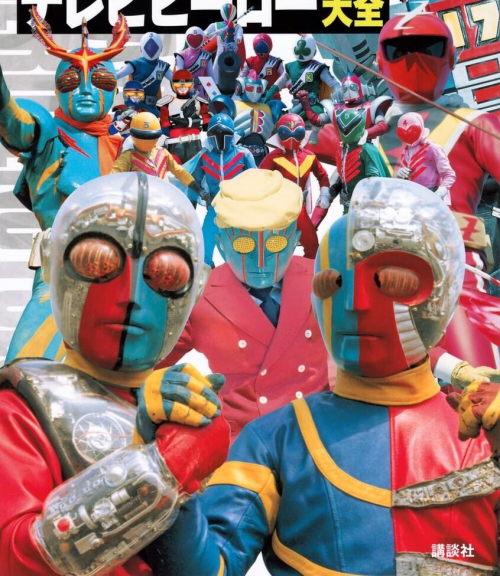 Shotaro Ishinomori Tokusatsu Tier List (Community Rankings) - TierMaker