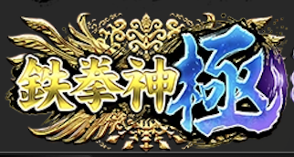 Create a Tekken 8 Ranks (Japanese Logos) Tier List - TierMaker