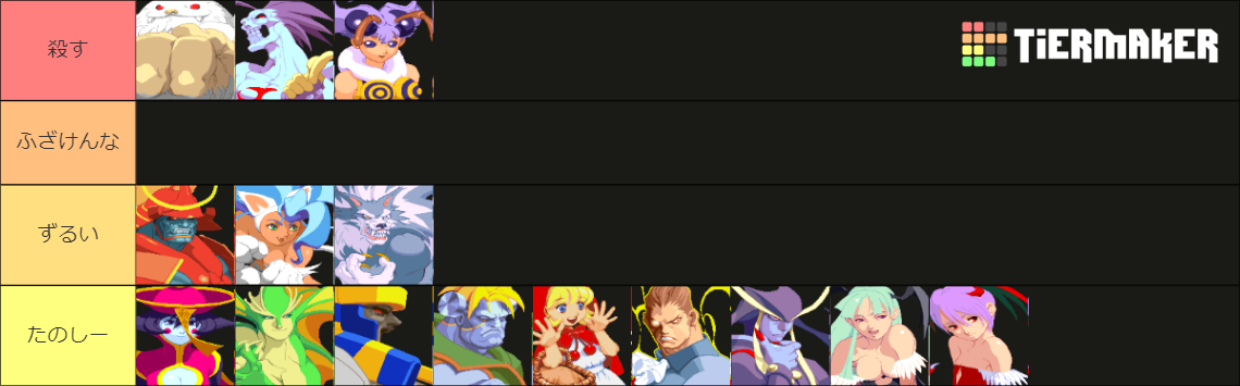 Vampire Savior (NA Darkstalkers 3) Characters Tier List (Community Rankings) - TierMaker